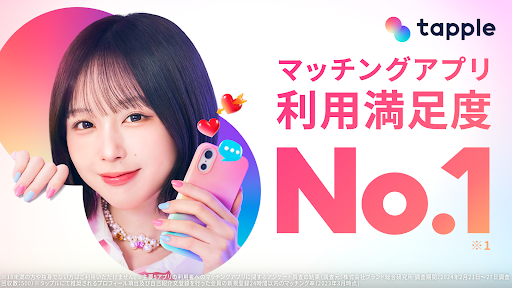 Tapple Dating App & Website - BEST Dating